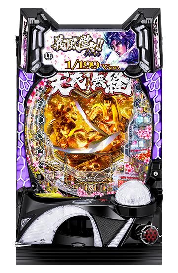 【ライトミドル】P義風堂々!!3 ～兼続と慶次～ 199Ver. | ボーダー･トータル確率･ツール | パチンコスペック解析