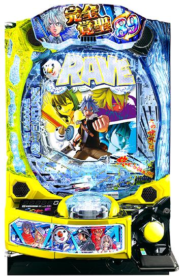 【ハイミドル】eRAVE 覚聖ループ JMC | ボーダー･トータル確率･ツール | パチンコスペック解析